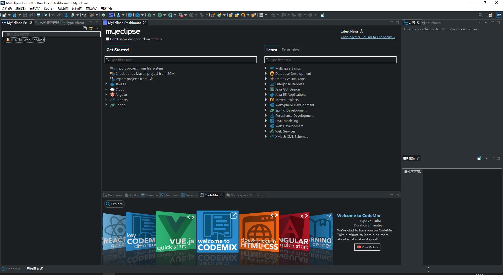 Myeclipse2020离线汉化包下载和教程 - MyEclipse官方中文网